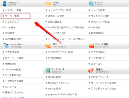 【MySQL】 XSERVER上のMySQLにSSH接続する方法 - 文系独学プログラマーの仕訳帳
